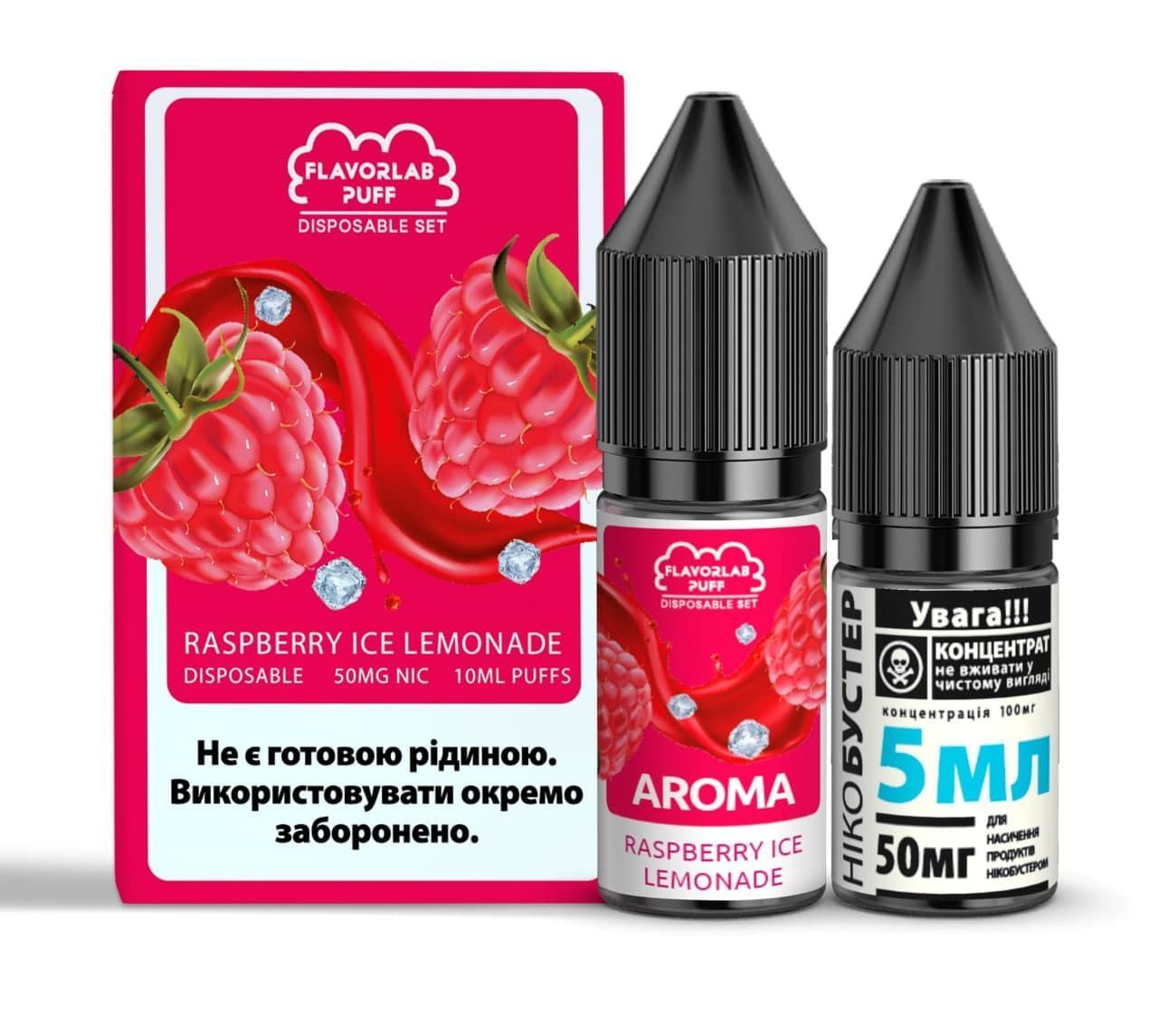 Комплект PUFF SALT 50 мг 10 мл FlavorLab Малиновий лимонад з льодом ...